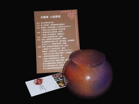 鶯歌名家陶 凃慶賀 早期典藏作品 多色釉小品茶倉 2024 大禹嶺 超高海拔 100K烏龍冬茶 F4 2 一元起標無底價 紅香 環山部落