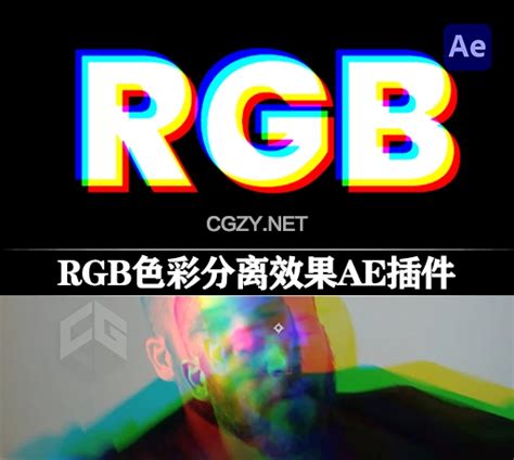 AE插件 画面RGB色彩分离故障效果 RGB Split v Win中文汉化版 CG资源网