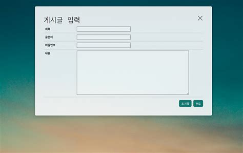 20240320 css bootstrap사용해서 게시판만들기 2