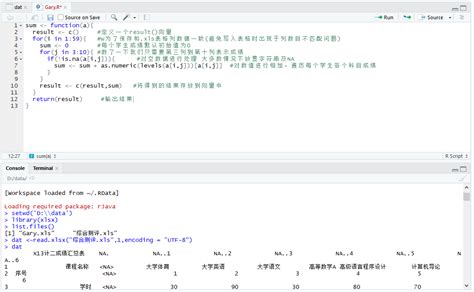 R Studio中对xls文件学生总成绩统计求和 Cynical丶Gary 博客园