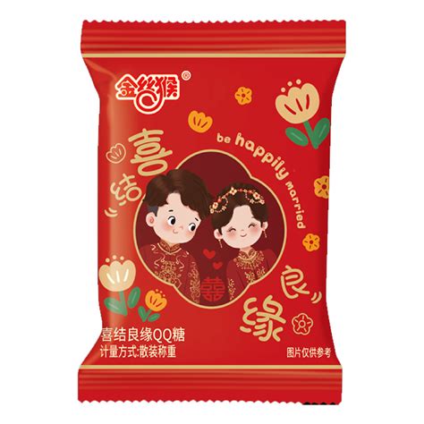 金丝猴喜糖散装喜结良缘手抓包QQ糖