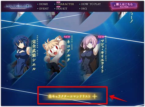 公式MELTY BLOOD TYPE LUMINA on Twitter お知らせ 新プレイアブルキャラクターを含む全