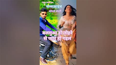 🔥 बलमुआ हो तोहरे से प्यार हो ग‌इल सोनल बेदर्दी पवन सिंह खेशारी लाल यादव