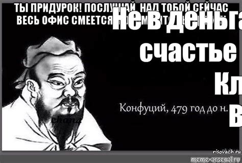 Комикс мем Не в деньгах счастье Кладов Влад Комиксы Meme