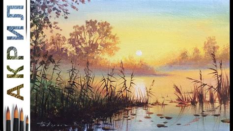 Летний закат на озере Как нарисовать пейзаж🎨АКРИЛ Сезон 6 8 Мастер