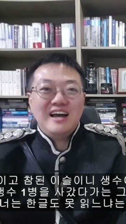 문자 Vs 상징 참이슬 예화 Youtube