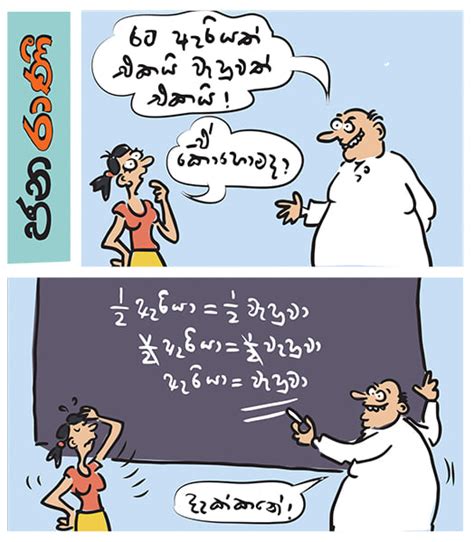 Cartoon By Awantha Artigala Political Cartoons Of Sri Lanka Facebook