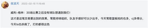Chinese Fans Comment On This Game 214 With Raptors Rnolapelicans
