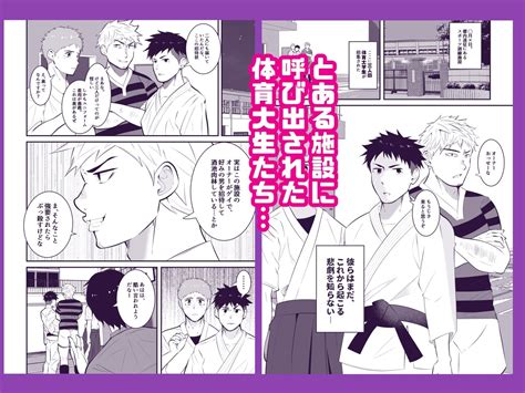 洗脳改造 囚われた体育大生 男の催 フェチ屋さん とある施設に呼び出された体育大生たち 無料エロ同人誌ビューア