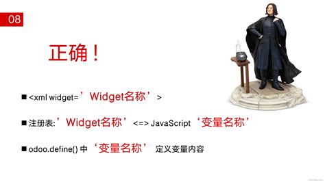 Odoo Field Widget 入坑指南（一）odoo Widget Csdn博客