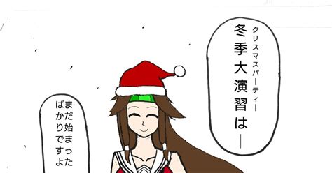 艦隊これくしょん 軽巡神通のたのしいクリスマス 九頭竜 圭のイラスト Pixiv