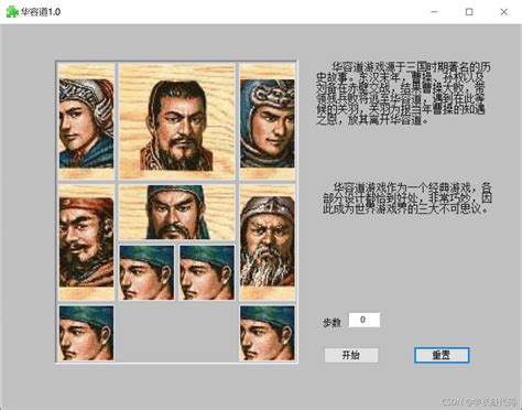 【c课设源码】游戏大全 连连看扫雷推箱子贪吃蛇汉诺塔消消乐俄罗斯方块飞机大战坦克大战数独2048拼图中国象棋五子棋涂鸦画板连连看华容道c