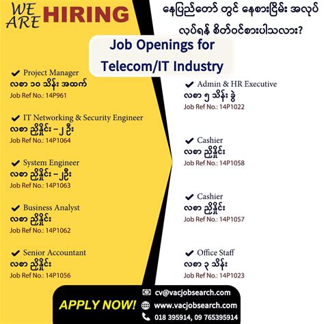 နေပြည်တော်တွင် နေစားငြိမ်း အလုပ်လုပ်ရန် စိတ်ဝင်စားပါသလား ⇶ Project Manager လစာ ၁၀ သိန်း အထက