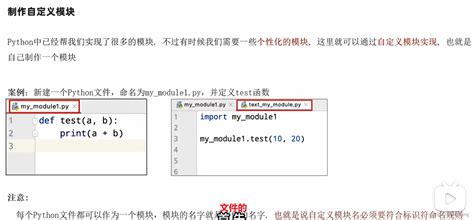 Python基础语法 Csdn博客