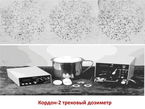 Контроль радиационной безопасности Аппаратура радиационного контроля