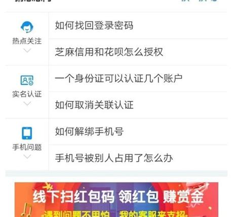 拉新支付宝异常解决的方法是什么