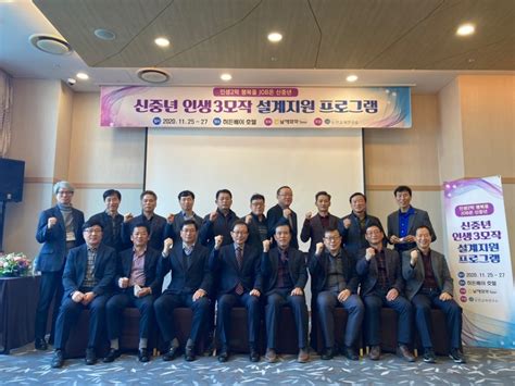 2020신중년 인생3모작 설계지원 프로그램 실시 갤러리 행복드림미래전략연구소