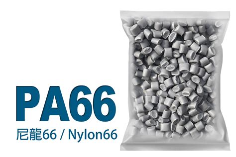 Pa66 尼龍66 Nylon66 強化規格 產品介紹 ｜冠華 Ghpc｜ 尼龍pp工程塑膠、塑膠粒複合材料