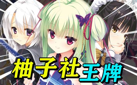 柚子社王牌画师出道超20年顶起柚子半壁江山？宁宁、锉刀、丛雨、枣子姐、天音、美羽全是她画的？【一口气了解むりりん】 昨夜梦中 昨夜梦中 哔哩哔哩视频