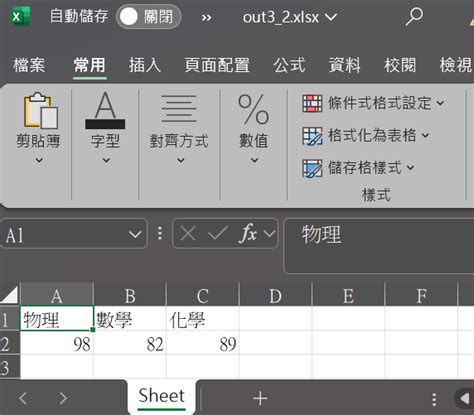 python 操作 excel 小試身手 將串列資料寫入儲存格 it 邦幫忙 一起幫忙解決難題，拯救 it 人的一天