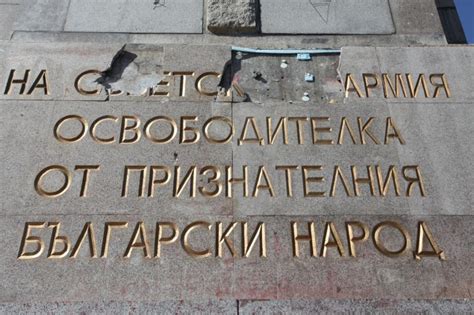 Four Detained For Damaging Sofias Soviet Army Monument News In