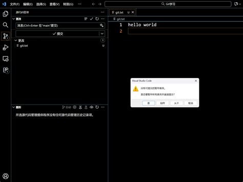 快速入门（不用指令），使用vscode和git管理代码和提交到远程服务器（github） 教程 Yangykaifa 博客园