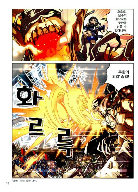 알라딘 미리보기 판타지 수학대전 19