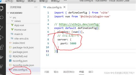 Vite Vue3项目使用别名和自定义端口号以及解决跨域vite 端口 Csdn博客