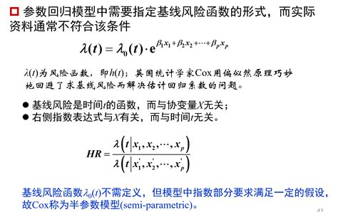 【bioinfo Blog 012】【r Code 010】——生存分析kaplan Meier And Coxkaplan Meier生存