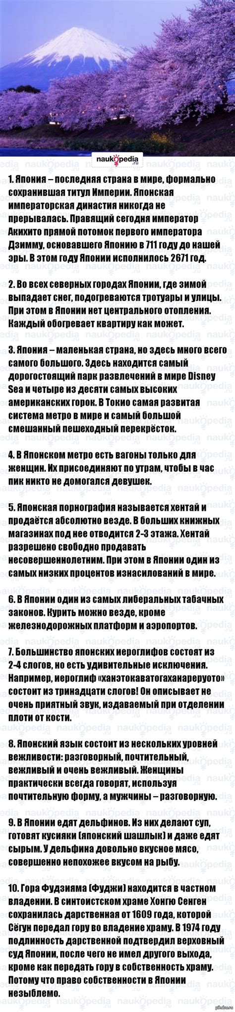 10 фактов о Японии Пикабу