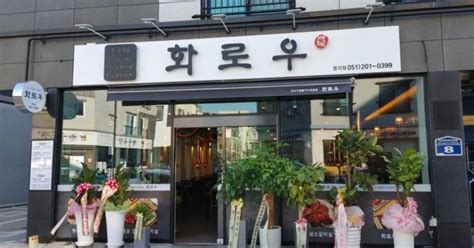 상업공간 인테리어 음식점 강병균 숨고 숨은고수