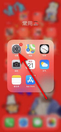 苹果悬浮球怎么关闭360新知