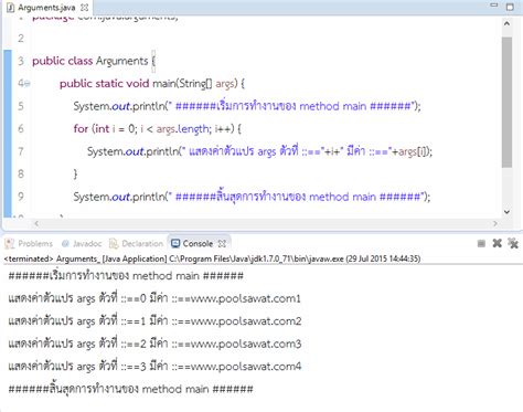 Java public static void main String args your code String args เราสามารถกำหนดคา