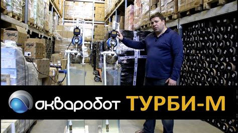 АКВАРОБОТ ТУРБИ-M блок автоматики для управления любыми насосами - YouTube