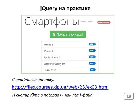 jquery самая популярная js библиотека презентация онлайн