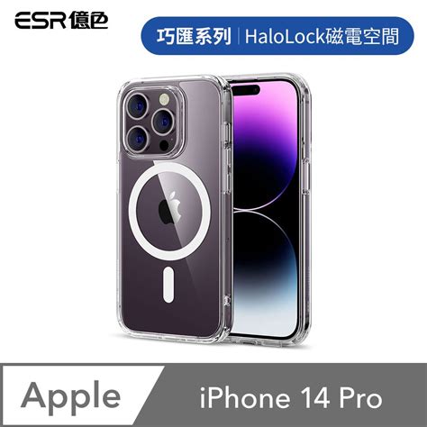 Esr 億色 Iphone 14 Pro Halolock磁電空間 巧匯系列 手機保護殼 剔透白 Pchome 24h購物