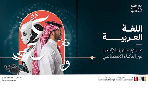 The Literature Publishing And Translation Commission Celebrates World