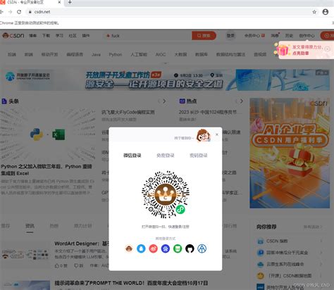 python 爬虫和测试 selenium框架模拟登录示例（一）