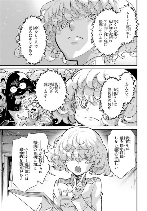 幼女戦記 Raw 無料のオンライン読書 第92話