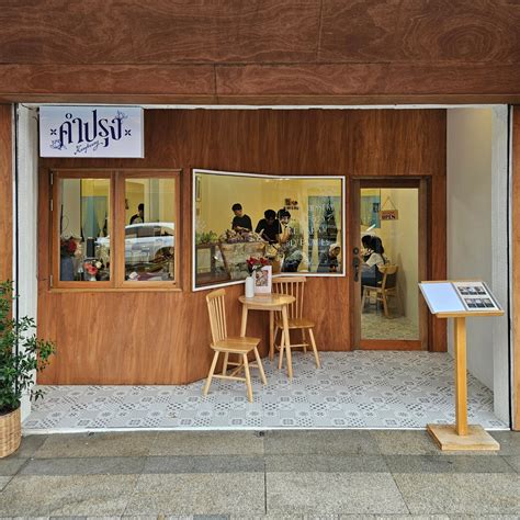 โรงเรียนดำรงร โรงเรียนดำรงราษฎร์สงเคราะห์ จังหวัดเชียงราย