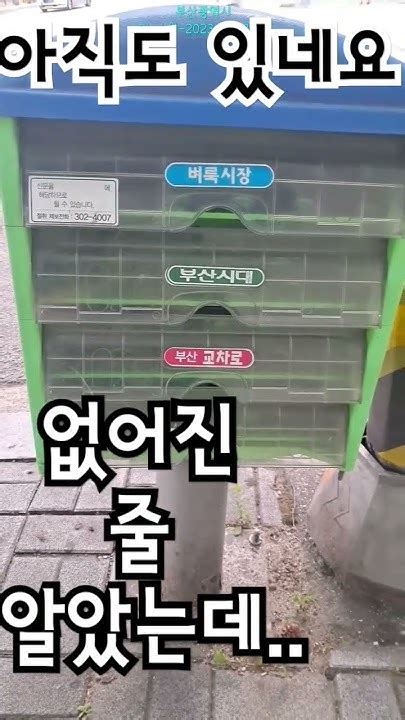 추억 속의 물건 인줄 알았는데😶 Youtube