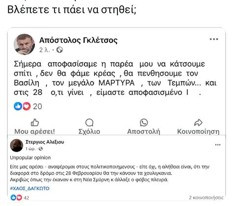 ΕΘΝΙΚΗ ΠΡΟΤΕΡΑΙΟΤΗΤΑ Η ΠΟΛΙΤΙΚΗ ΕΞΑΦΑΝΙΣΗ ΣΥΡΙΖΑ Την κριτική ακόμα