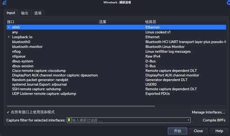 Wireshark 抓包并分析 tavee 博客园
