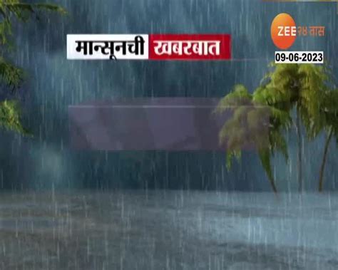 Cyclone Biparjoy वाऱ्याचा वेग वाढला बिपरजॉय चक्रिवादळामुळं कोकणात