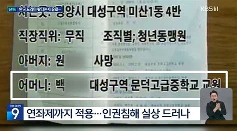 한국드라마 봤다고수갑 채워진 채 고개 푹 숙인 北소녀들