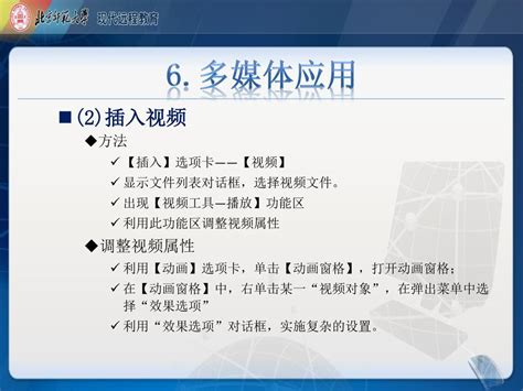 第5章 powerpoint2010 第5章 powerpoint2010 1、powerpoint基本知识 1、powerpoint基本知识 1 作用 2 powerpoint文件类型