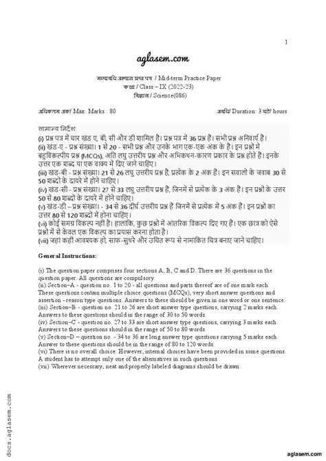 Class 9 Science Mid Term Sample Paper 2024 Download Pt1 Term 1