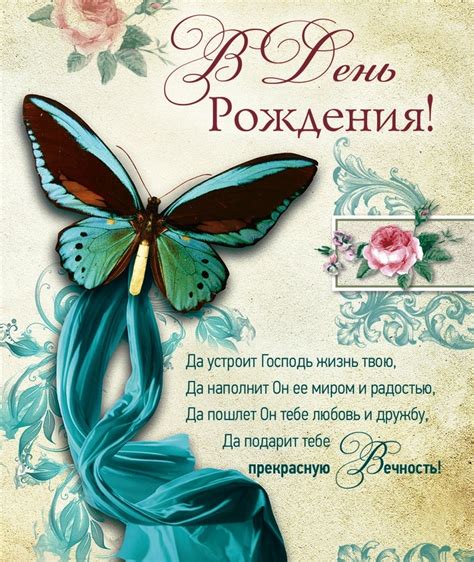 160 христианских поздравлений с днем рождения