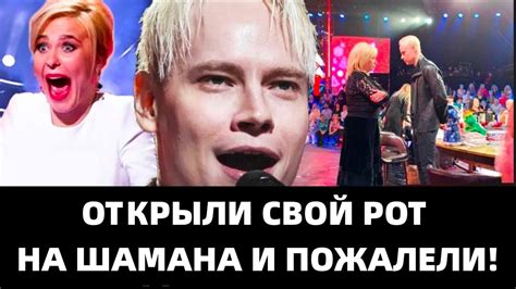 ВОТ ЭТО ПОВОРОТ ШАМАН ИЗДЕВАЕТСЯ НАД СВОИМИ ХЕЙТЕРАМИ СМОТРЕТЬ ВСЕМ YouTube