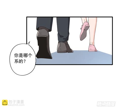 再次遇見你 1 2 何處安放 包子漫畫